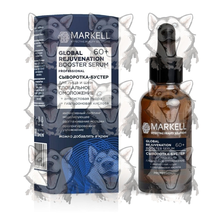 Сыворотка для лица Markell Professional Глобальное омоложение 60+ 30 мл ...