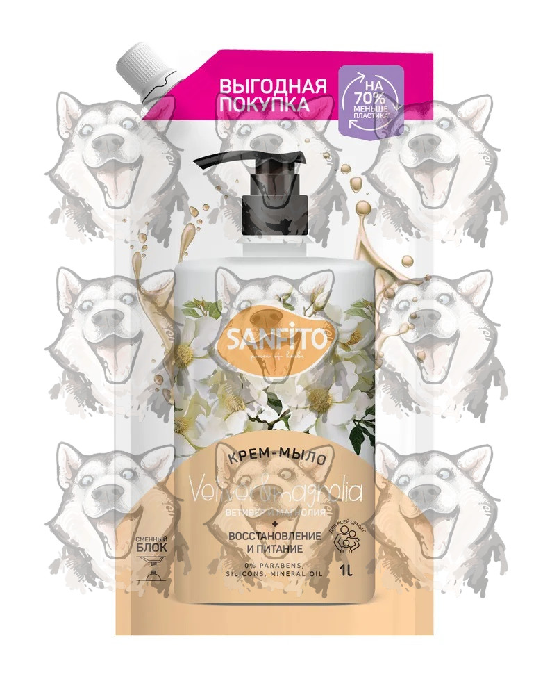 Крем-мыло жидкое Sanfito Ветивер и магнолия восстановление и питание в ...
