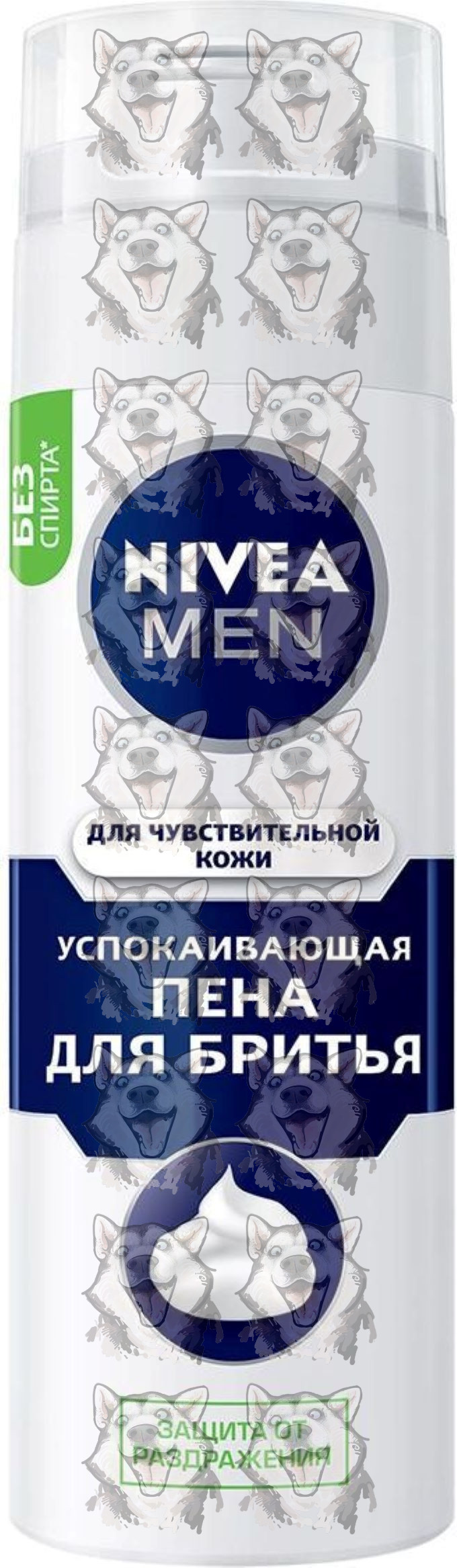 Пена для бритья Nivea Men Sensitive успокаивающая для чувствительной ...