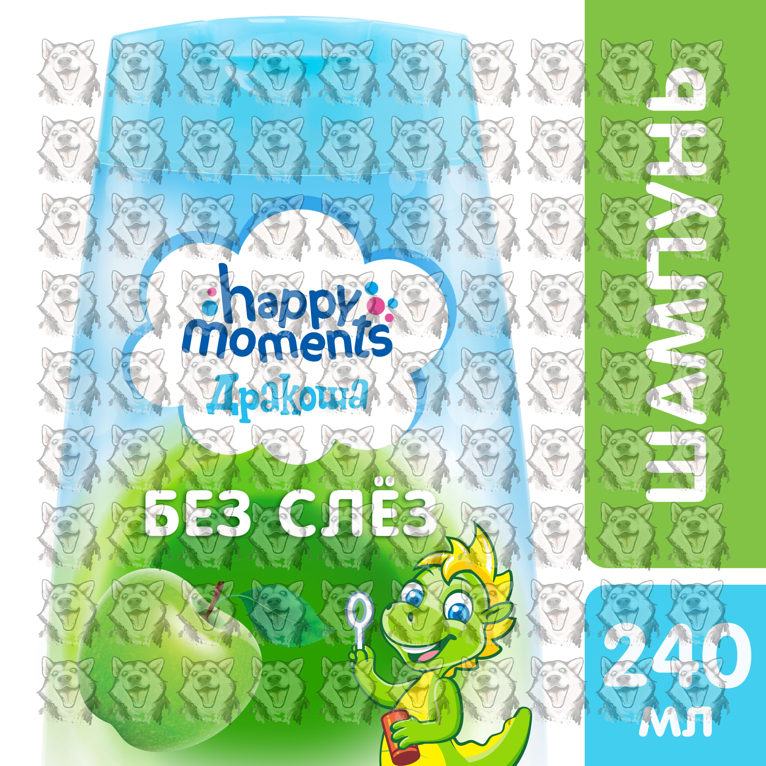 Happy Moments Дракоша детский шампунь с ароматом яблока Без слез 240 мл ...