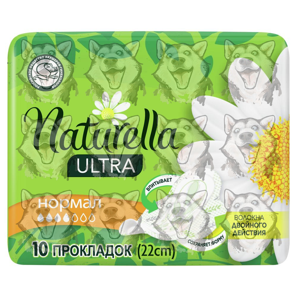 Прокладки гигиенические Naturella Ultra Normal c ароматом ромашки 10 шт ...