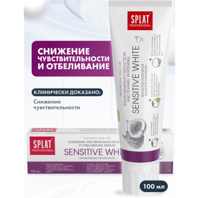 Зубная паста Splat Professional sensitive white 100 мл. Купить в ...