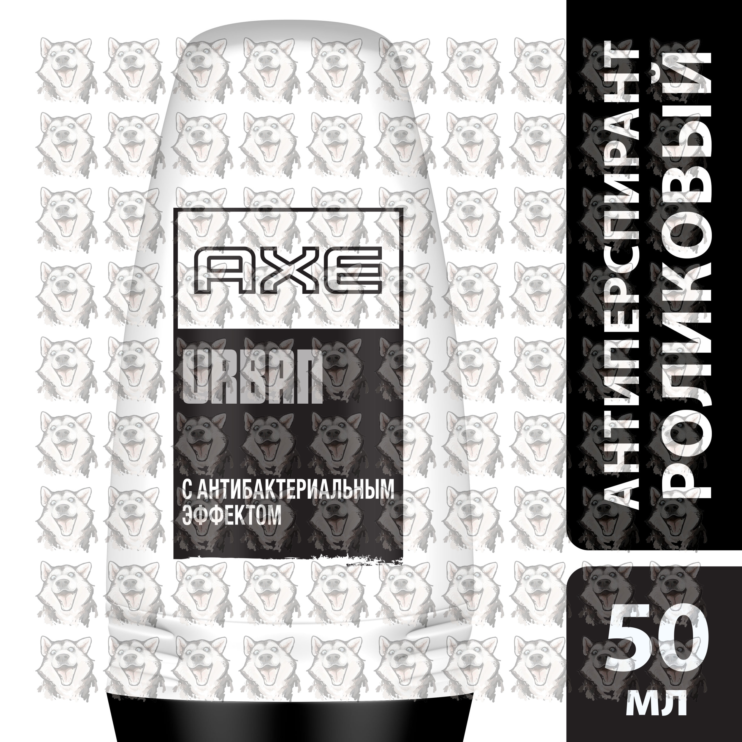 Axe Urban 50